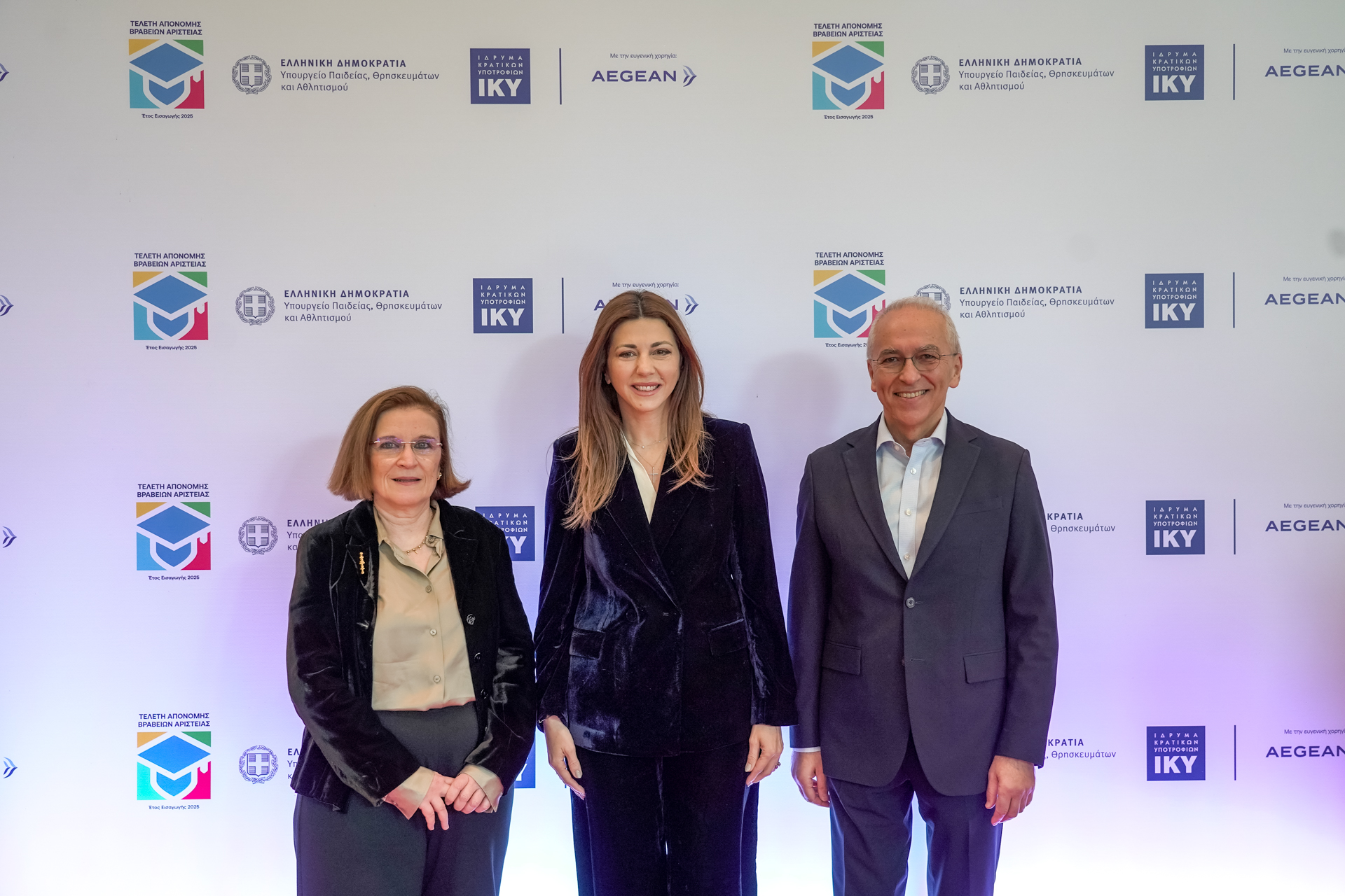 Τελετή βράβευσης αριστούχων από το ΙΚΥ και το Υπουργείο Παιδείας ...