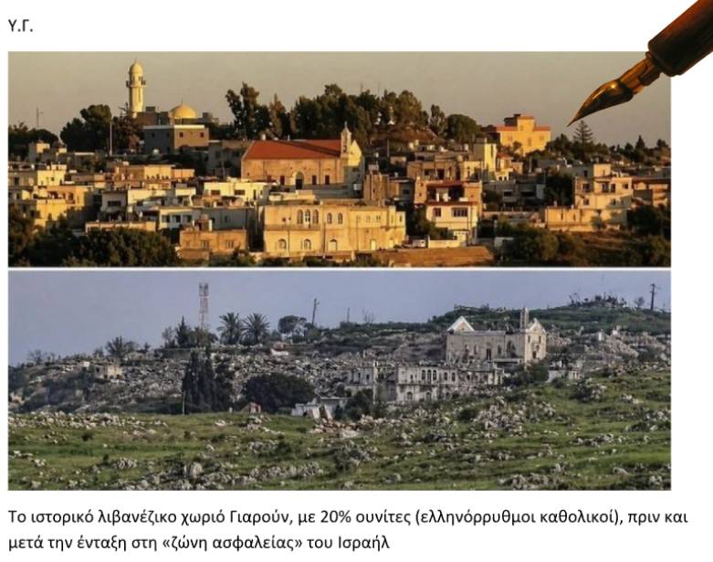 Άλλο "Ανήκομεν εις την Δύσιν" άλλο "λέμε ότι μας λένε"! - slpress.gr