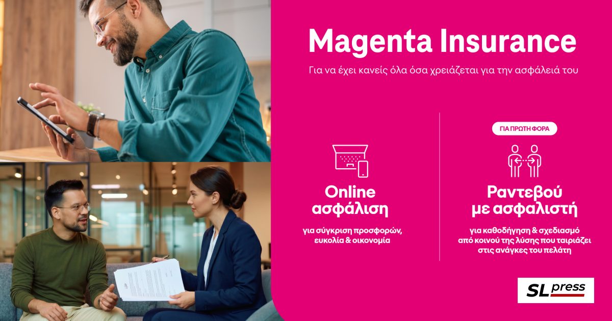 Magenta Insurance: Ολοκληρωμένες ασφαλιστικές λύσεις, τώρα και για ...